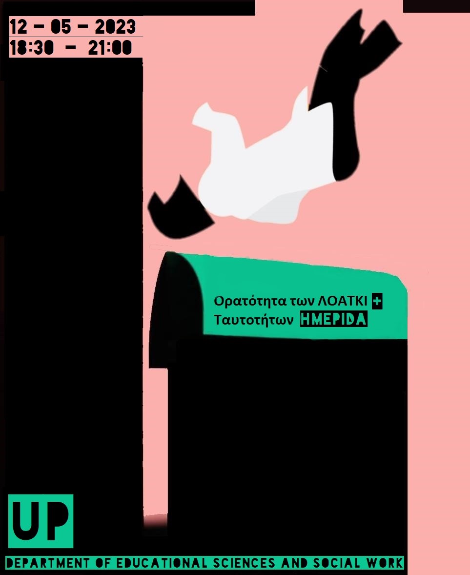 upatras eclass | Ρυθμός και Χορός II Σύγχρονος Χο... | Έγγραφα